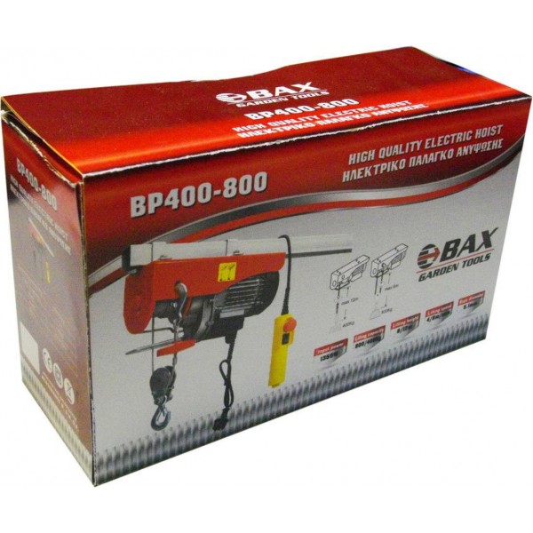 BAX ΗΛΕΚΤΡΙΚΟ ΠΑΛΑΓΚΟ 150 / 300Kg - 18m (BP150-300-18)